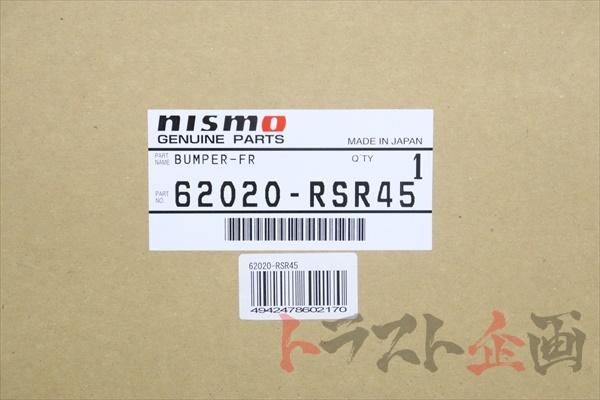 Nismo S-tune Front Bumper Bar R34 GTR - JDM Garage Australia